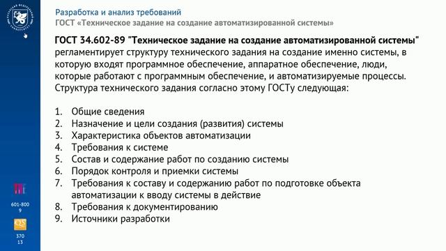 4.3.Техническое задание