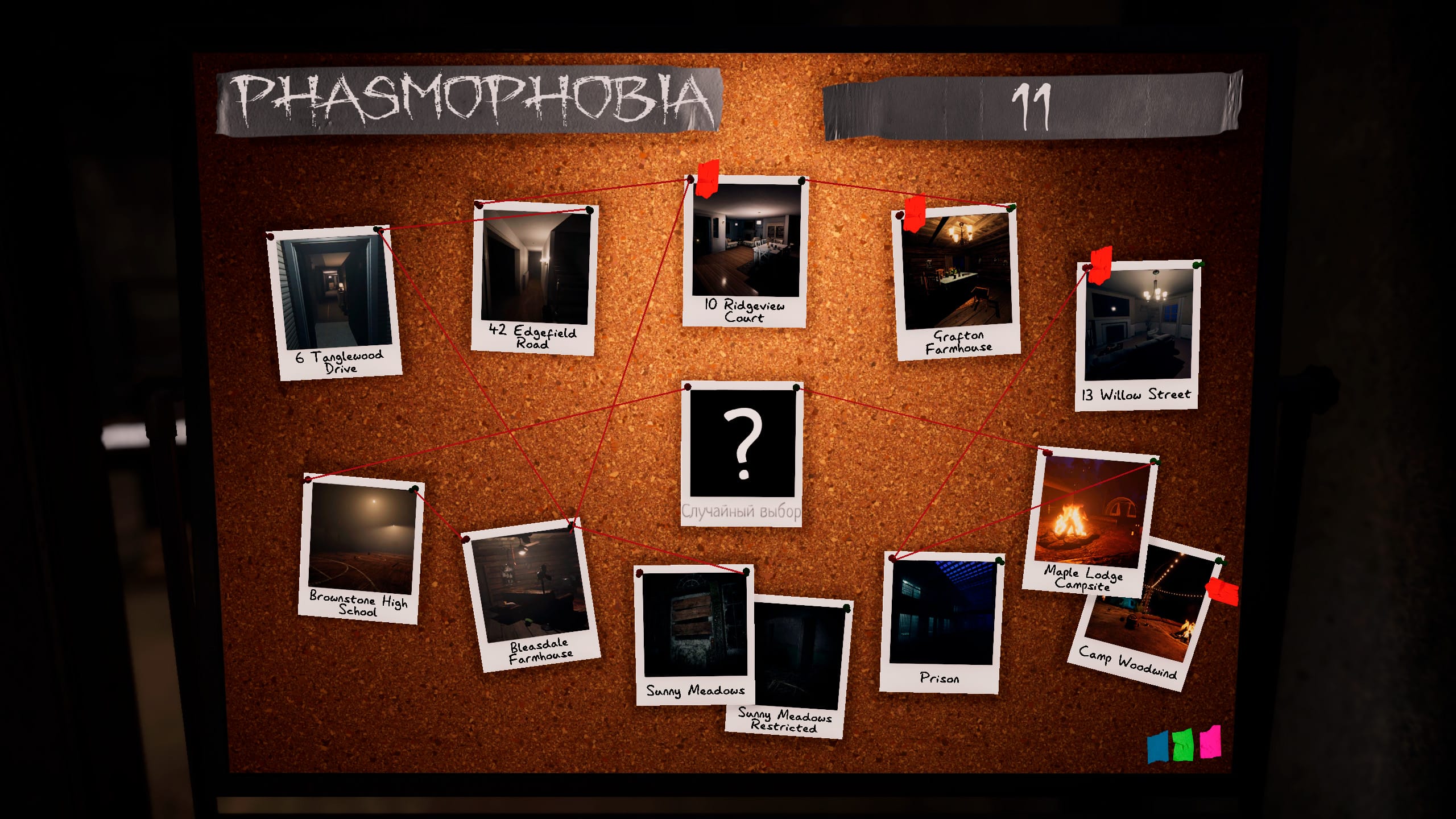 Phasmophobia #11