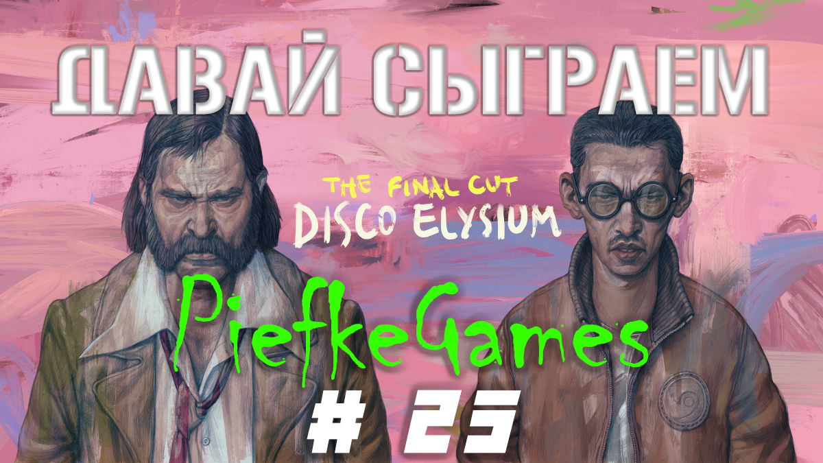 Долорес Деи и Тайна её сущности / Невинность и светоч / Соона программист.