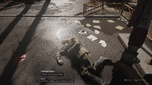 Atomic Heart# 13 Железнодорожная  станция