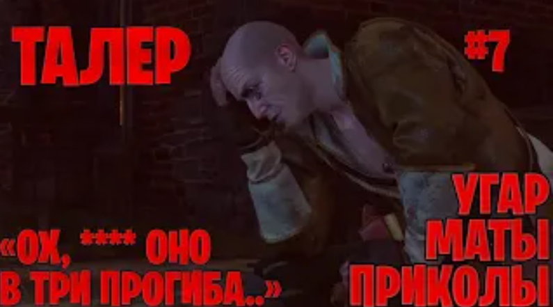 Талер и тролли в The Witcher 3: Wild Hunt ─ маты, приколы #7 | Ведьмак 3: Дикая охота