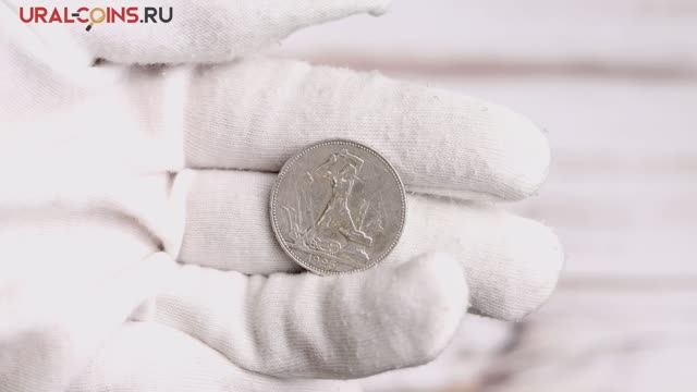 СССР 1 полтинник 1925 год П.Л XF.4