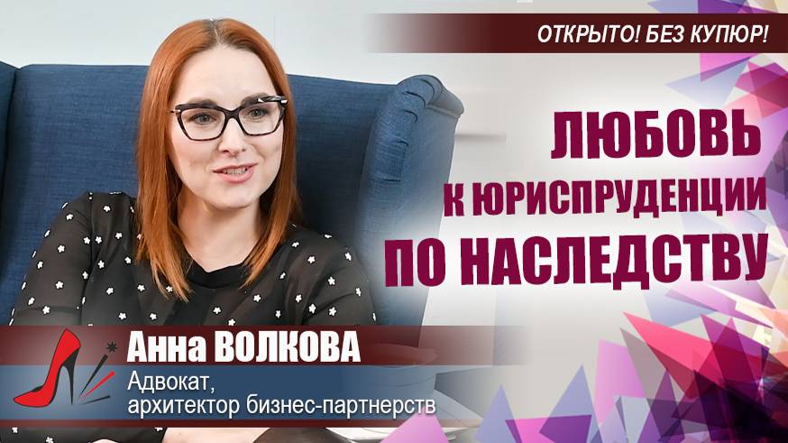 #НаШПИЛЬКЕ с Анной Волковой. Программа 39