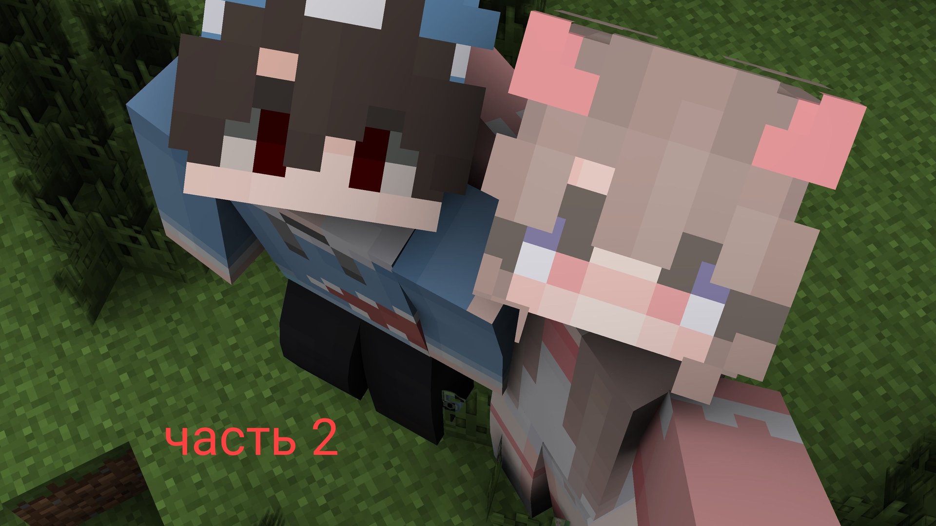 выживание с Китти часть 2