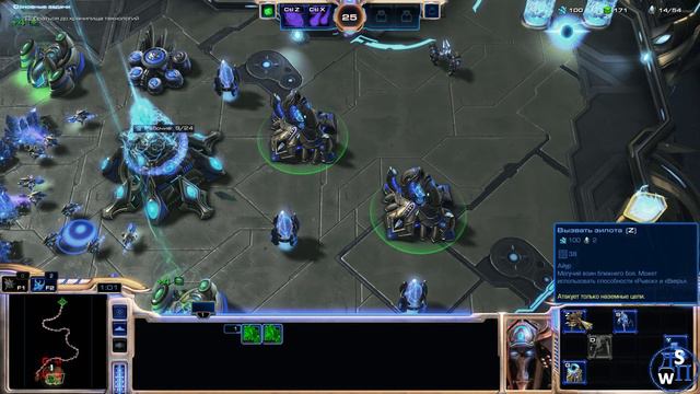 StarCraft II: Запретное оружие!!