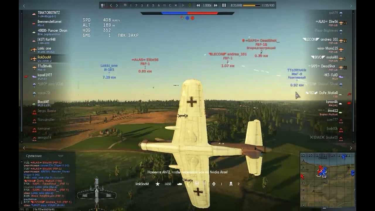 Опаньки 1 - Синхронисты (игра War thunder)