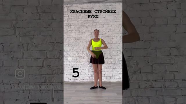 Худеем в руках