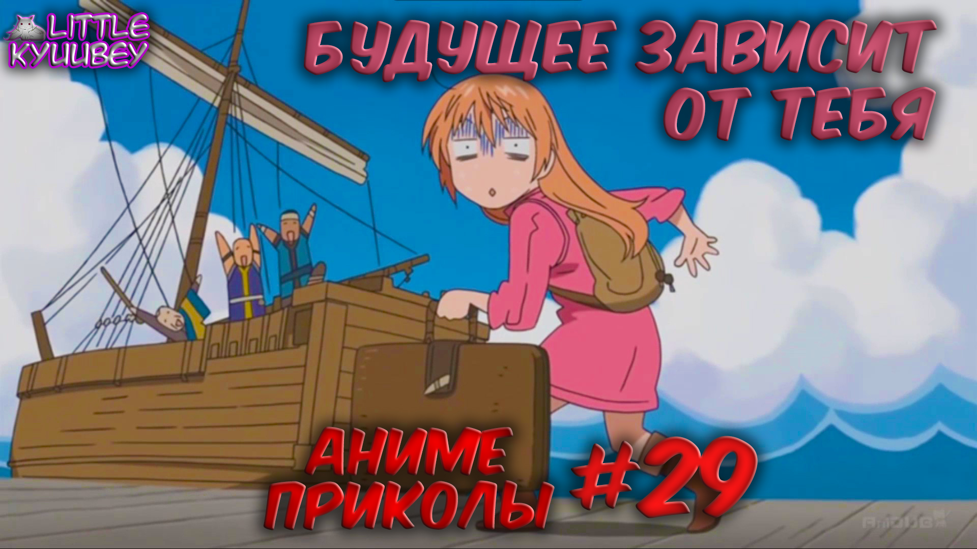 аниме приколы смешные моменты из аниме пошлые моменты из аниме #29