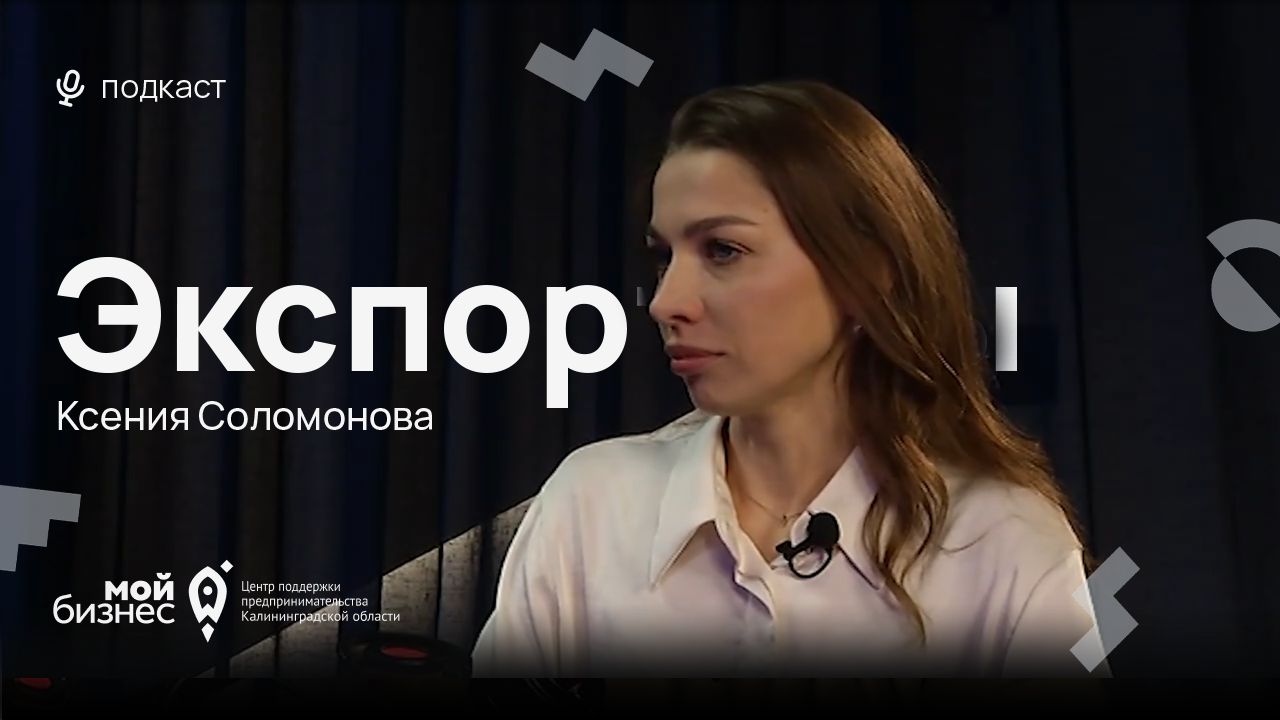 Ксения Соломонова: как продавать льняные платья в Китай