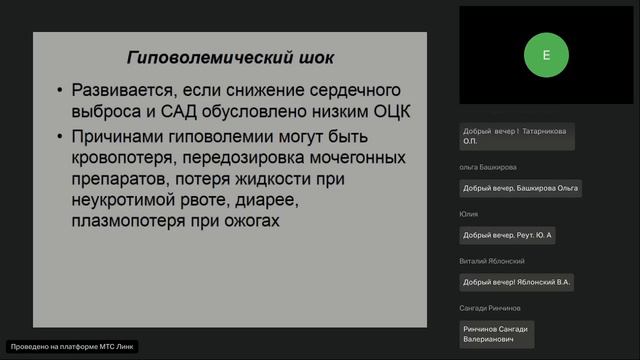 Клиника, диагностика и лечение кардиогенного шока