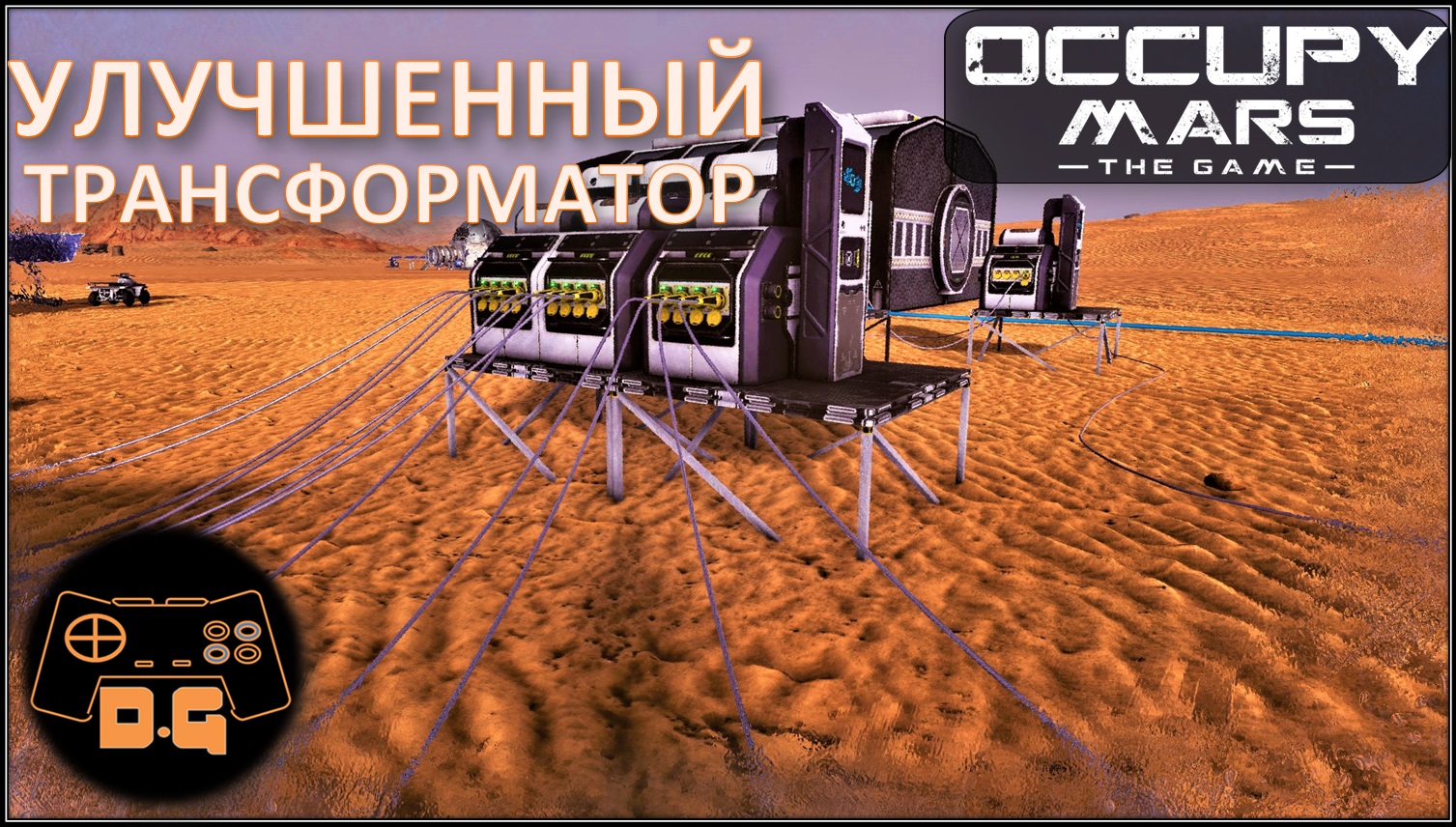 Occupy Mars: The Game ◈ БАЗА АЛЬФА ◈ Экспедиция ◈ Прохождение ◈ #5