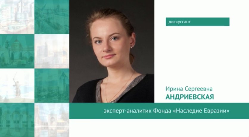 17.02.22. "Город как проекция устремлений" Андриевская И.С. "Новая архитектура МТК ЦА".mov