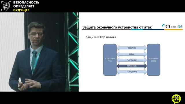 IDIS на форуме Say Future: Security 2018