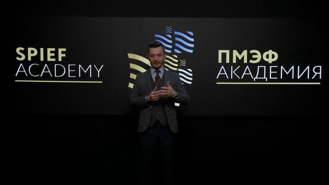 Андрей Курпатов и его "20 лет" | Академия ПМЭФ