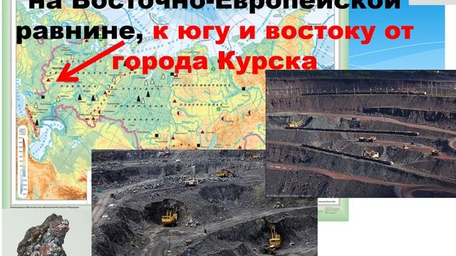 Крупнейшие месторождения полезных ископаемых география 6 кл.mp4