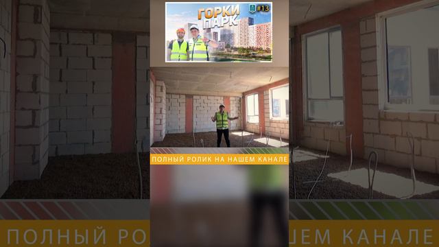 Горки Парк - город в городе. Агент ВИК (#13)
