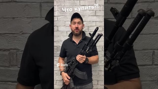 Какое оружие купить первым_ #оружие #закон #лицензия #лицензиянаоружие #dersaction