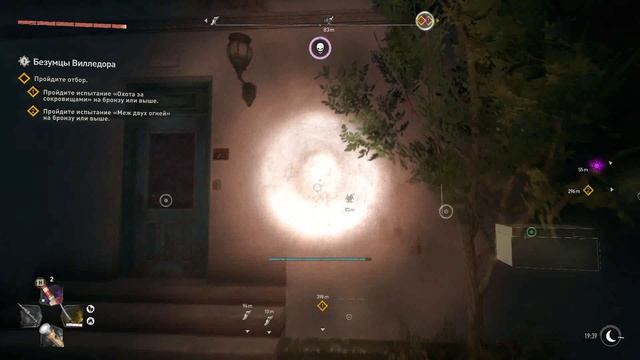 Dying Light 2 Stay Human Кровавые узы 31 серия