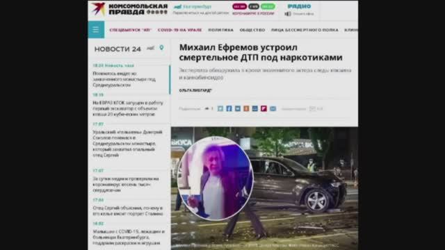 ПРОЕКТ «ПРОМЕТЕЙ». АВАРИЯ МИХАИЛА ЕФРЕМОВА ИЛИ ПОСТАНОВКА. ЧАСТЬ 1