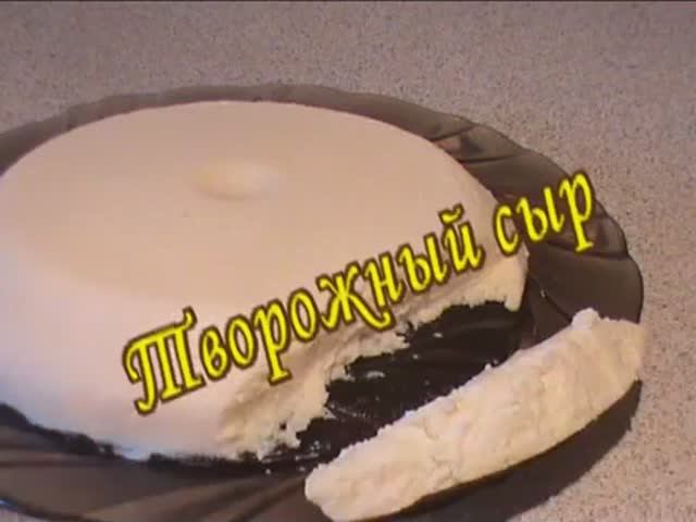 Диетический творожный сыр. Диета Дюкана.