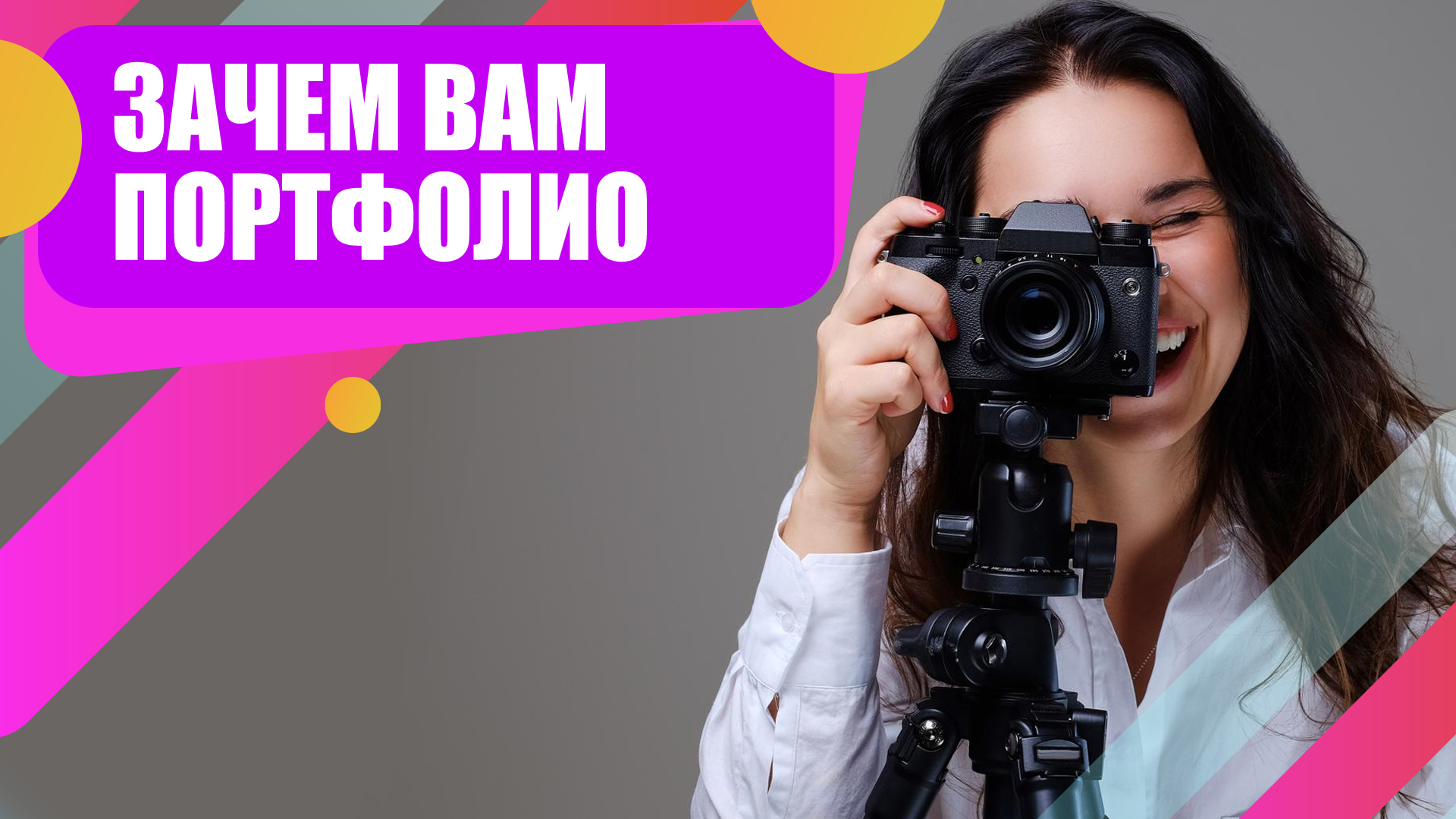 Как портфолио влияет на доверие клиентов к вашей компании? Как его оформить?