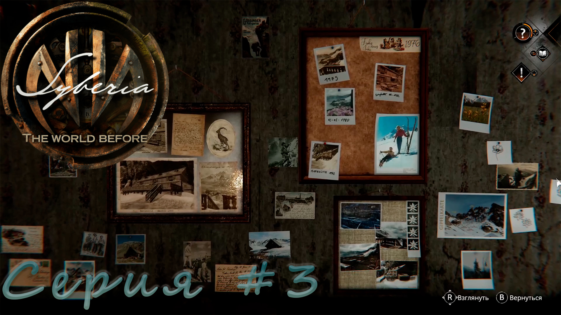 Прохождение. Syberia: The World Before - В Поисках Зацепки. #3
