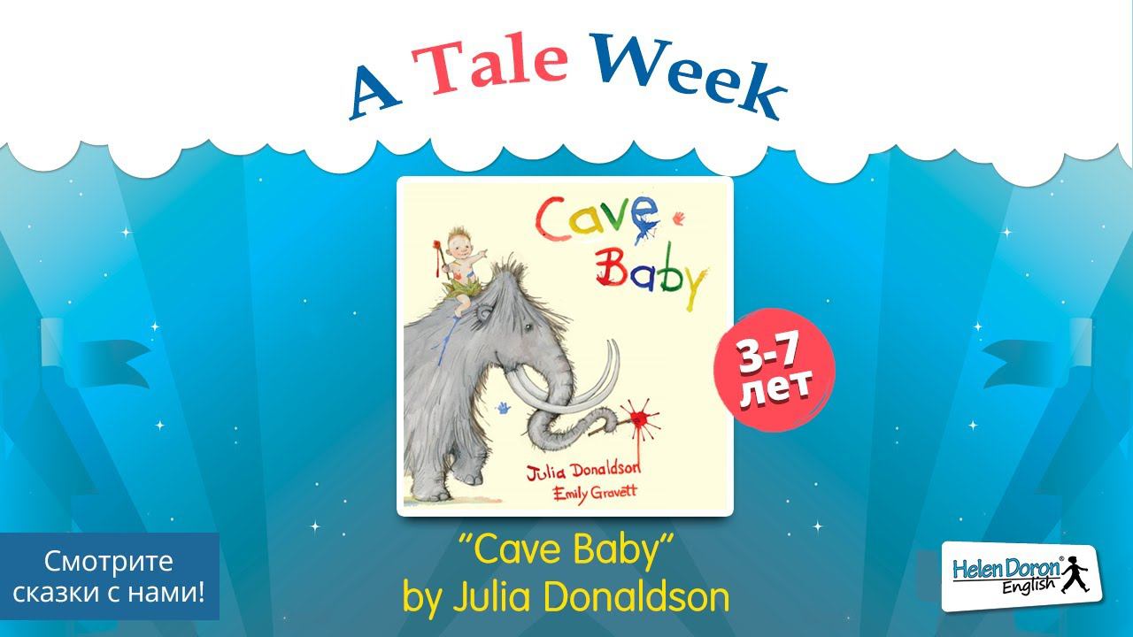 A Tale Week | 03 Книга: Cave Baby | Helen Doron Russia