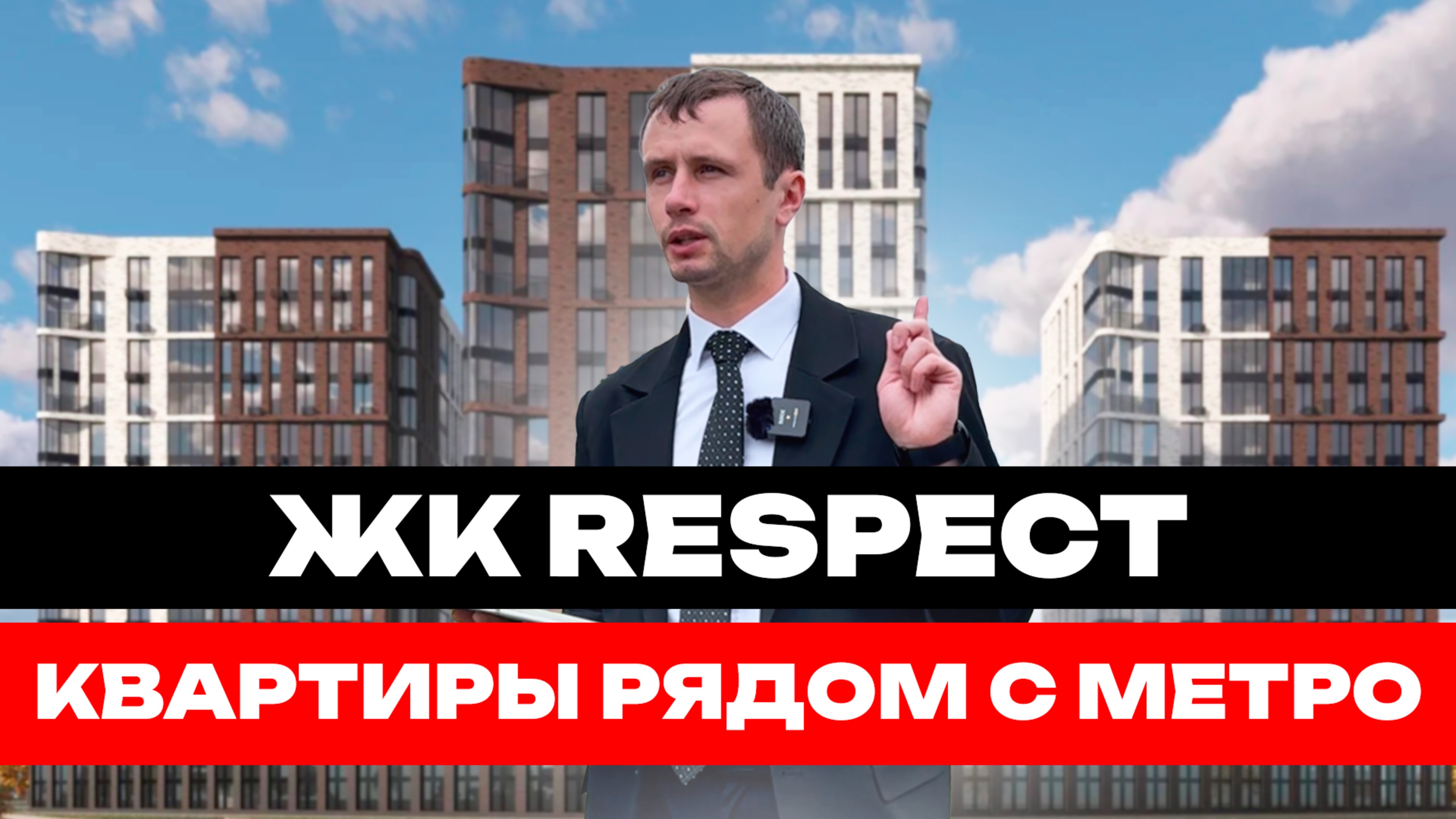 ЖК Респект метро Лесная Санкт-Петербург