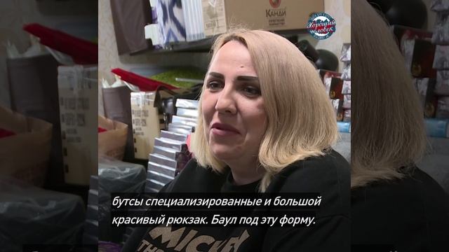 "Хороший Человек"