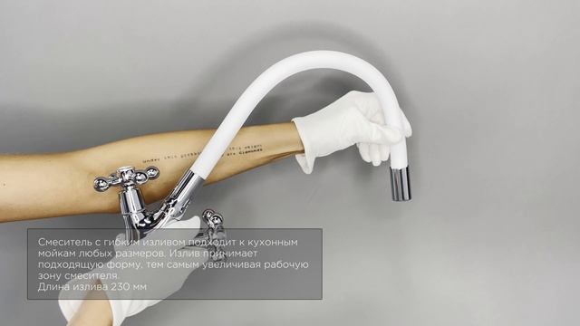 Смеситель для кухонной мойки F-Mark FM4319-02