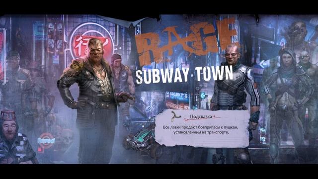 Rage, первое прохождения. Часть 7.