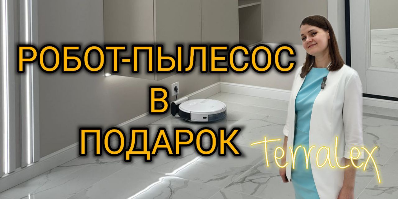 Однокомнатная квартира с подарком для новосёлов в ЖК Губернский. Краснодар. Смотрим вместе!