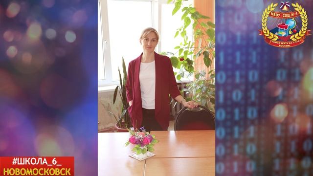 Интернет-акция "Мой любимый педагог" Сухоногова Наталья Васильевна