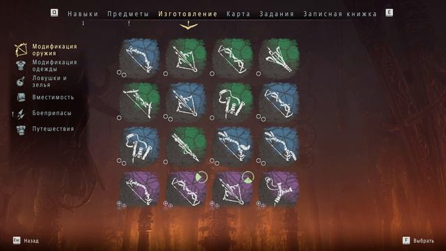 [PC] [61] Horizon Zero Dawn - Оружие охотников