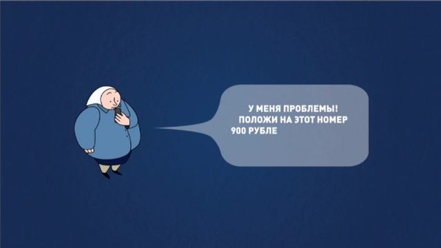 СМС-попрошайничество