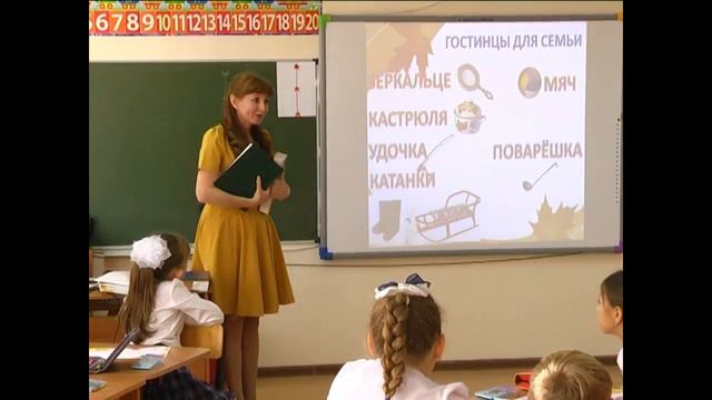 Урок русского языка во 2 классе. Бурдукова Е. А.