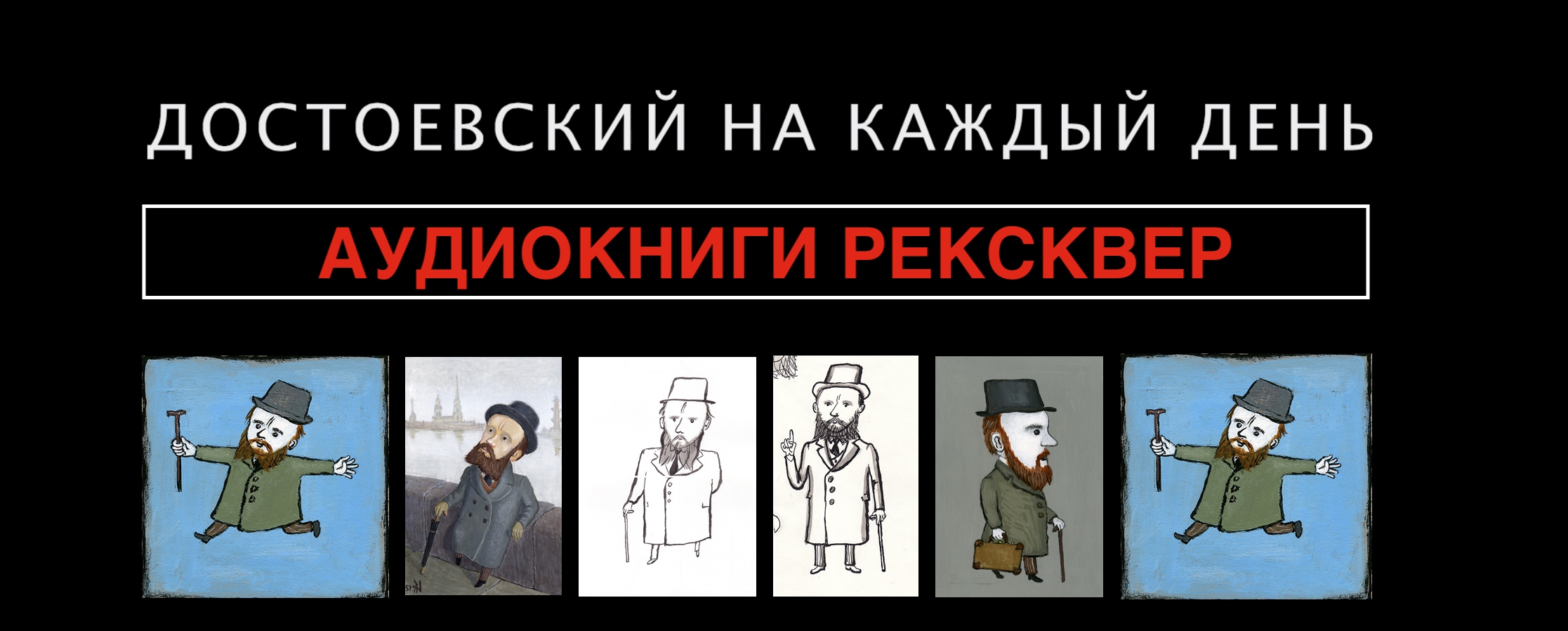 Достоевский о нищих. Читает Татьяна Манетина