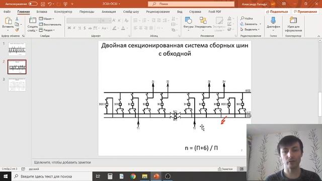 020. Схема распределительных устройств (РУ) 2СШ+ОСШ