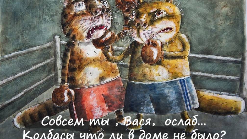 Забавные коты глазами художников - Котосборник №7