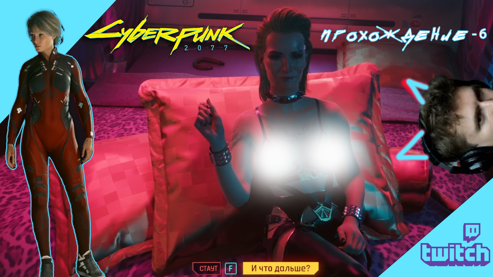 Я НЕ ХОТЕЛ, НО МЕНЯ ВЗЯЛИ СИЛОЙ..... ЛУЧШЕЕ ОРУЖИЕ В ИГРЕ Cyberpunk 2077 - Прохождение #6