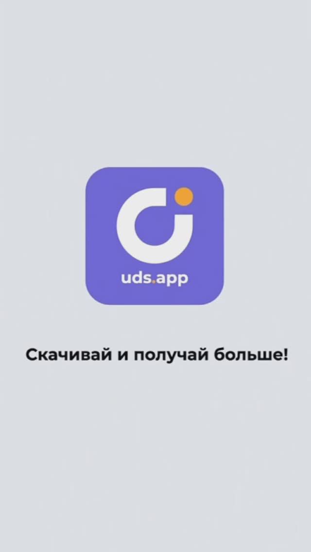 Бонусная программа лояльности UDS