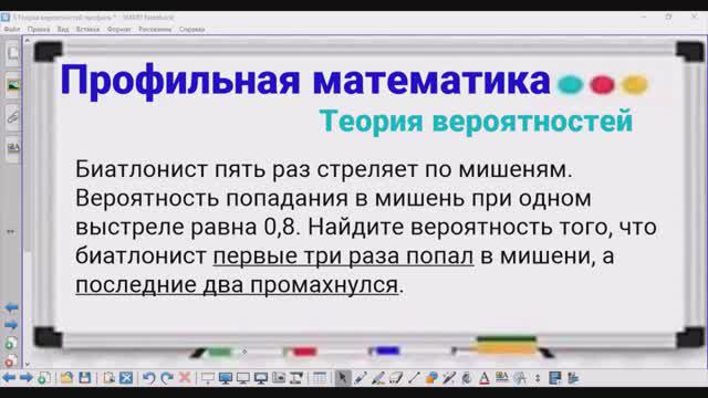 5-12 Теория вероятностей - Биатлонист - Профильная математика