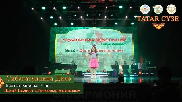 07 Сибагатуллина Дилә.mp4