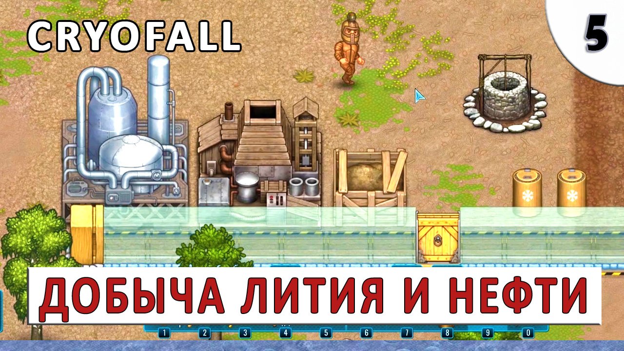CRYOFALL (ПРОХОЖДЕНИЕ) #5 - ДОБЫЧА ЛИТИЯ И НЕФТИ