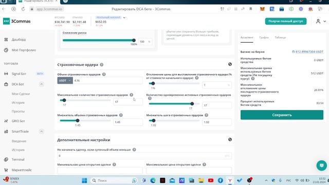 3Commas DCA Бот 19 День