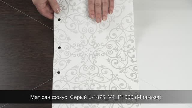 Мат сан фокус  Серый L-1875_V4_P1000 (Миамоза)