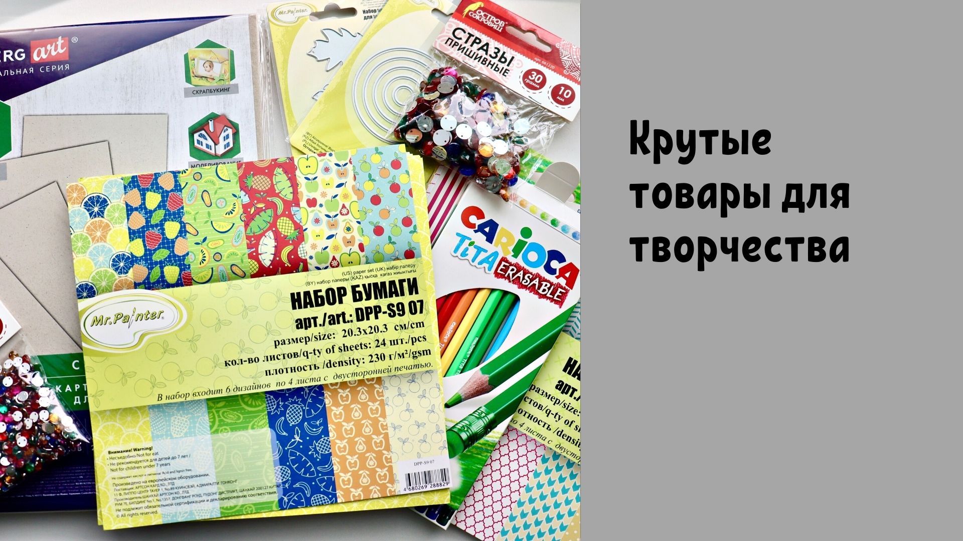 Крутые товары для творчества и рукоделия | Обзор покупок