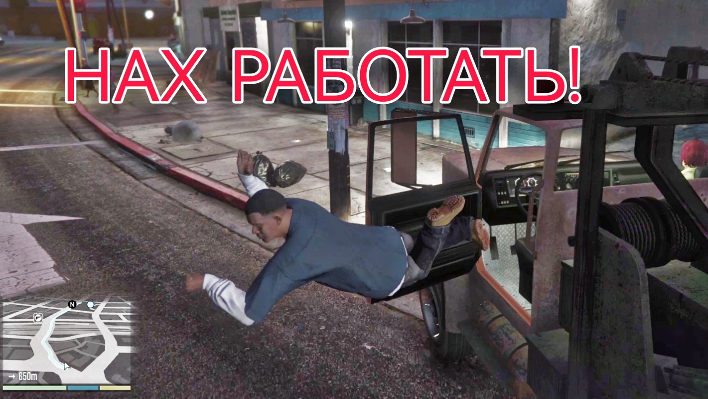 ЭВАКУАТОРЩИК ГТА 5 / ПРИКОЛЫ GTA V