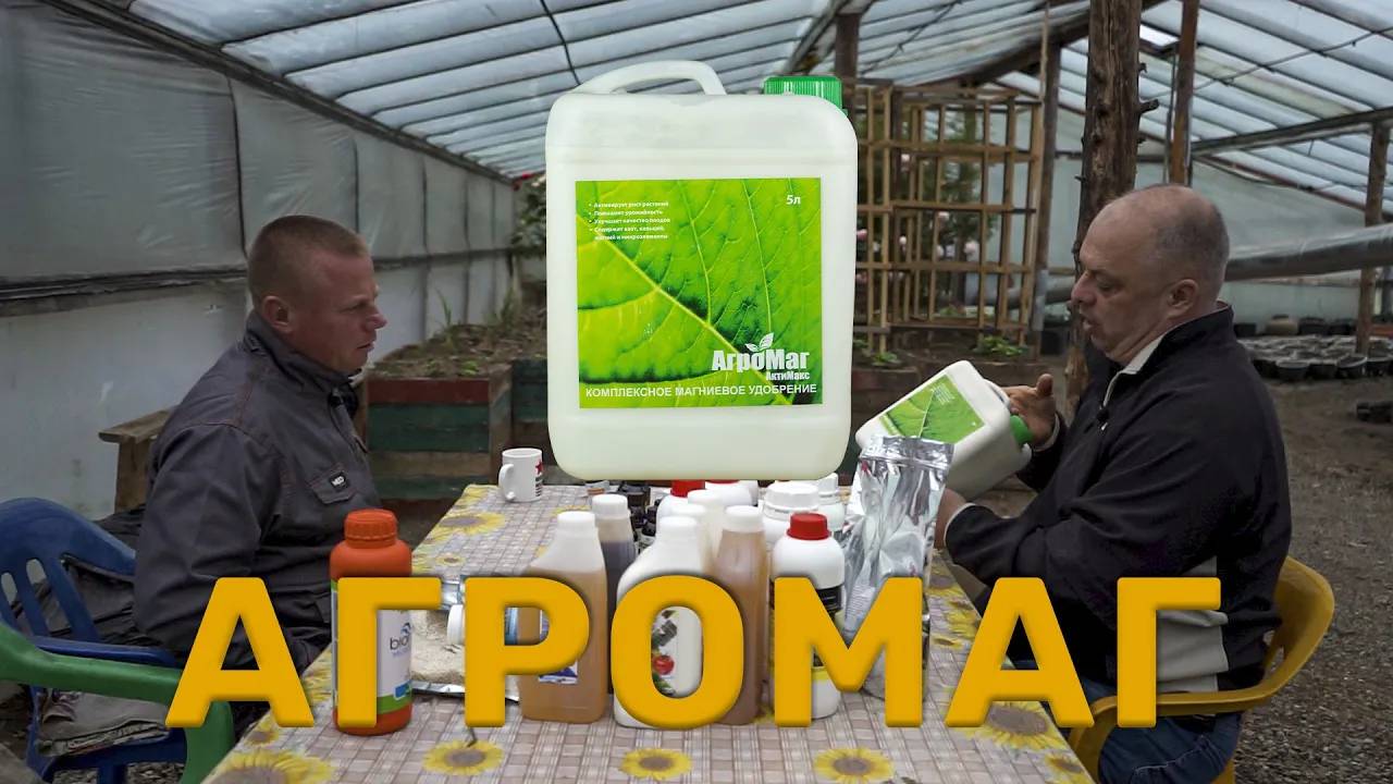 Агромаг для выращивания самой большой тыквы🎃