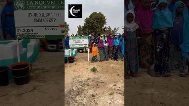 КОЛОДЕЦ ГЛУБИННЫЙ УММА09КЧР НИГЕР